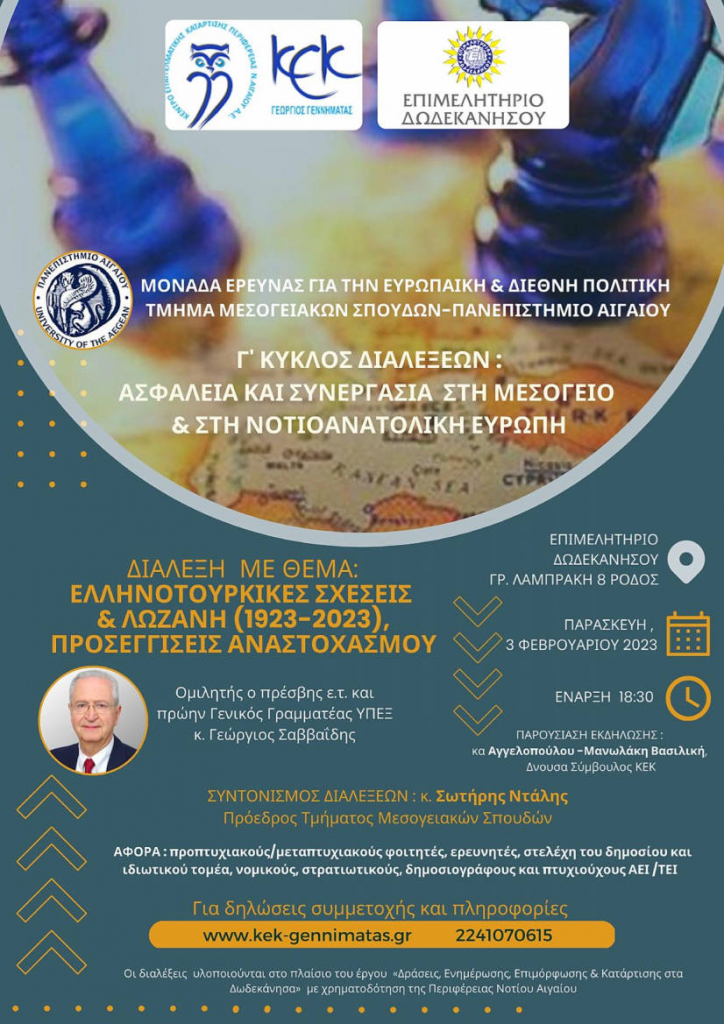 Γ΄ Κύκλος Διαλέξεων "Ασφάλεια και συνεργασία στη Μεσόγειο & στη ...